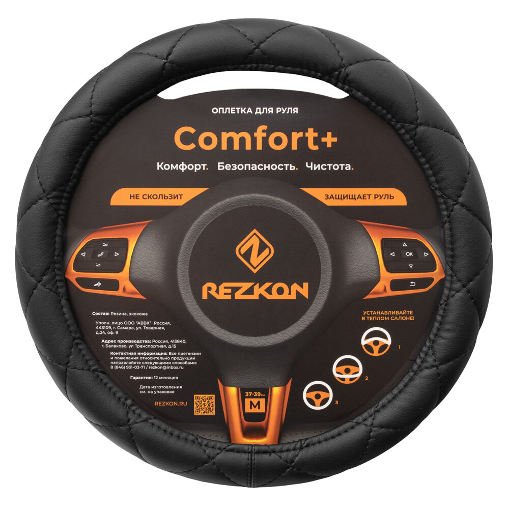Оплетка для руля каркасная «стандарт» экокожа гладкая (черный) черный ромб,