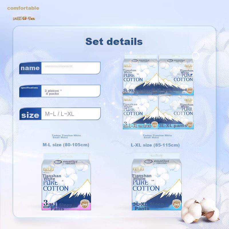 Taotao Yangmian Tianshan White Disinfection-Grade Panty-Style Sanitary Napkins, Slim Waist, High Waist, Comfortable Sleep, Safe Pants, L-XL Size, 4 Packs, 12 Pieces