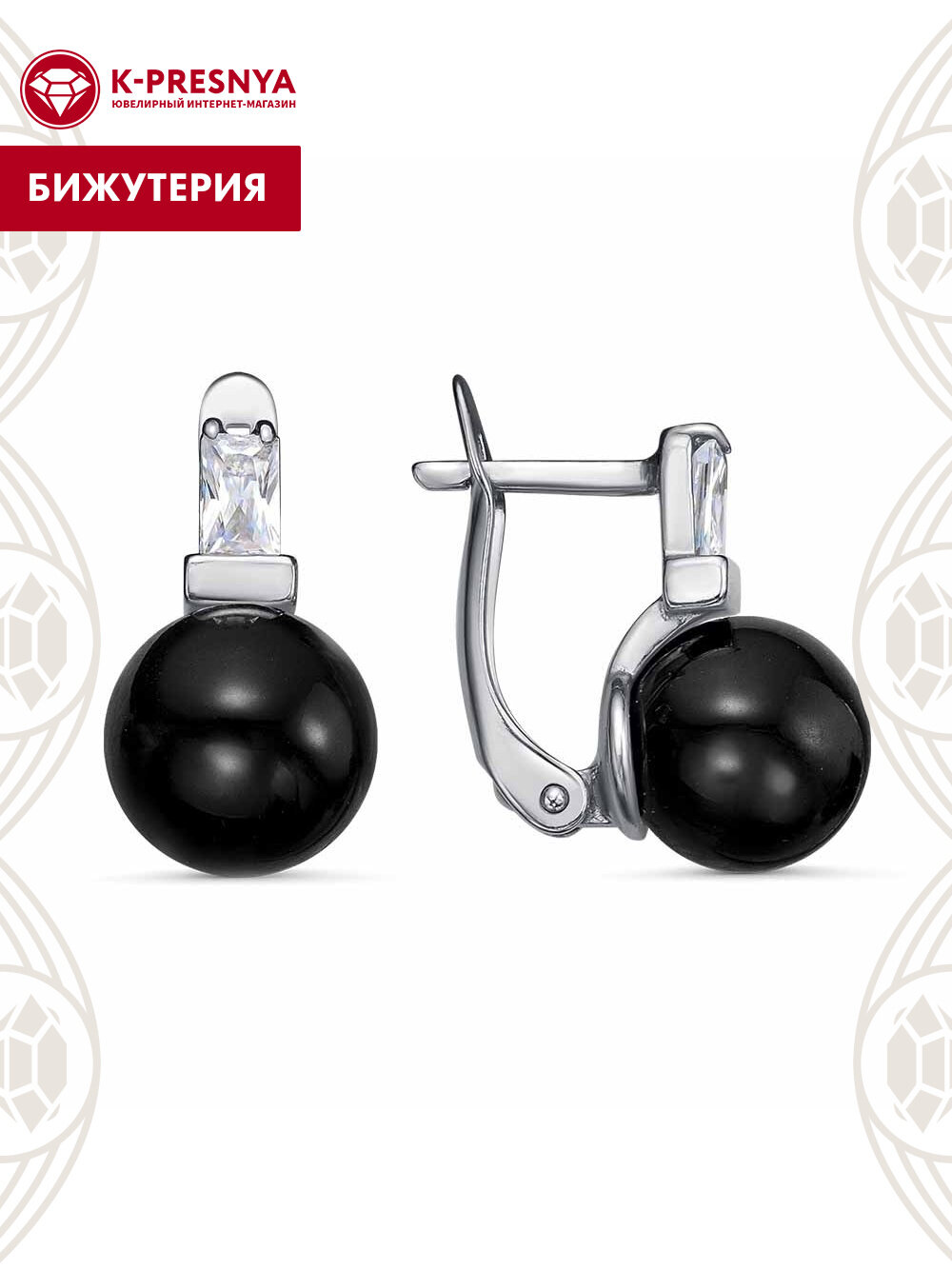 Серьги