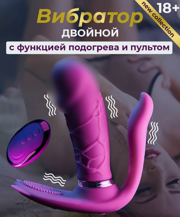 Вибратор с пультом управления вакуумный, для взрослых девушек и женщин для клитора, фиолетов,18+