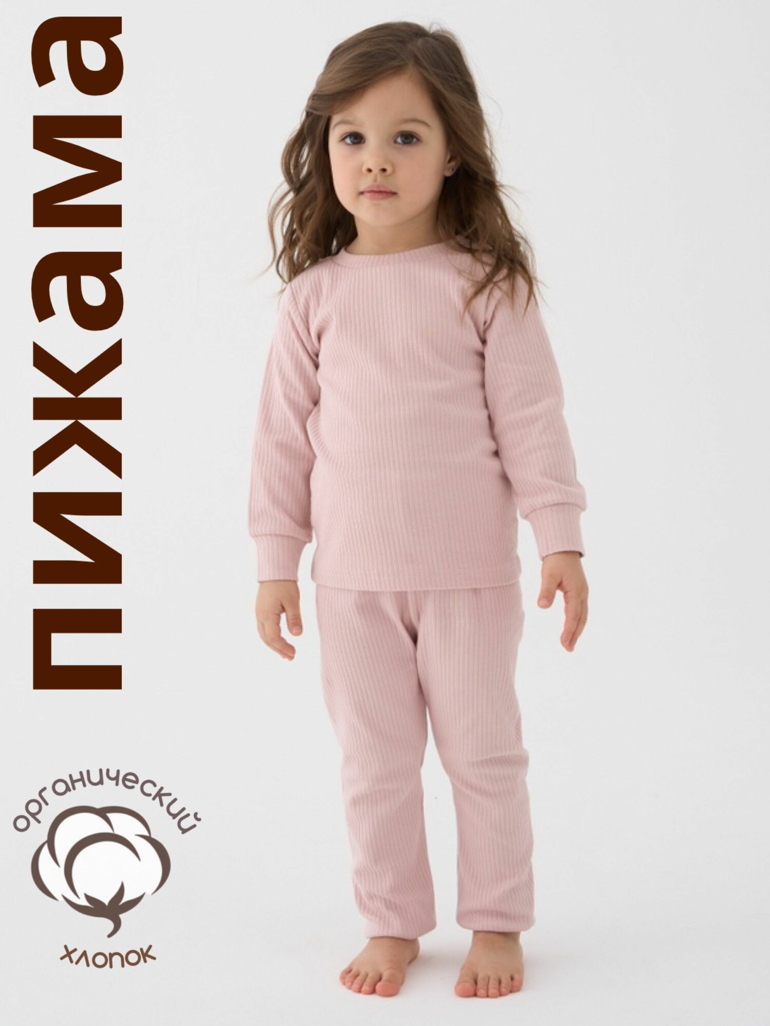 Комплект одежды