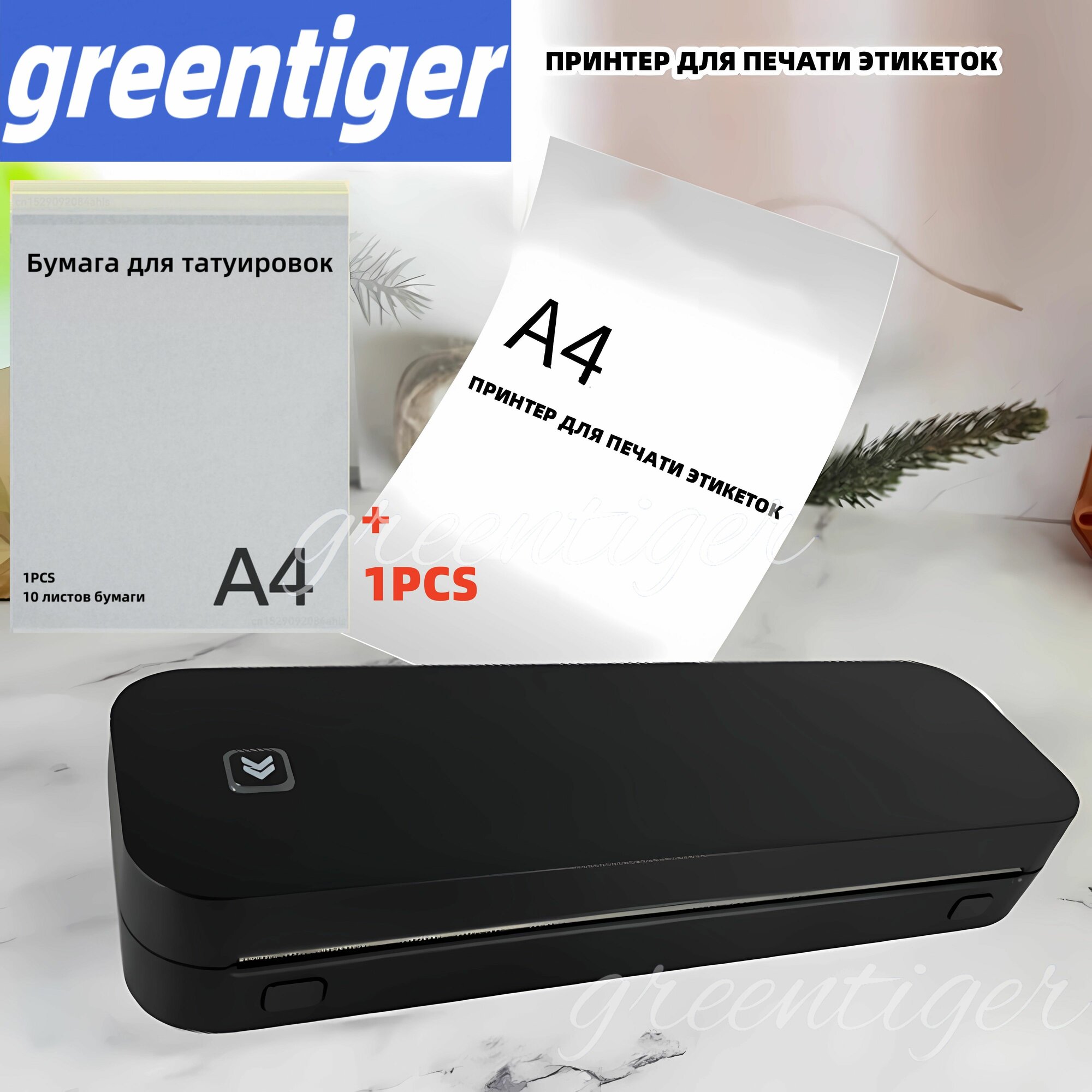 Принтер