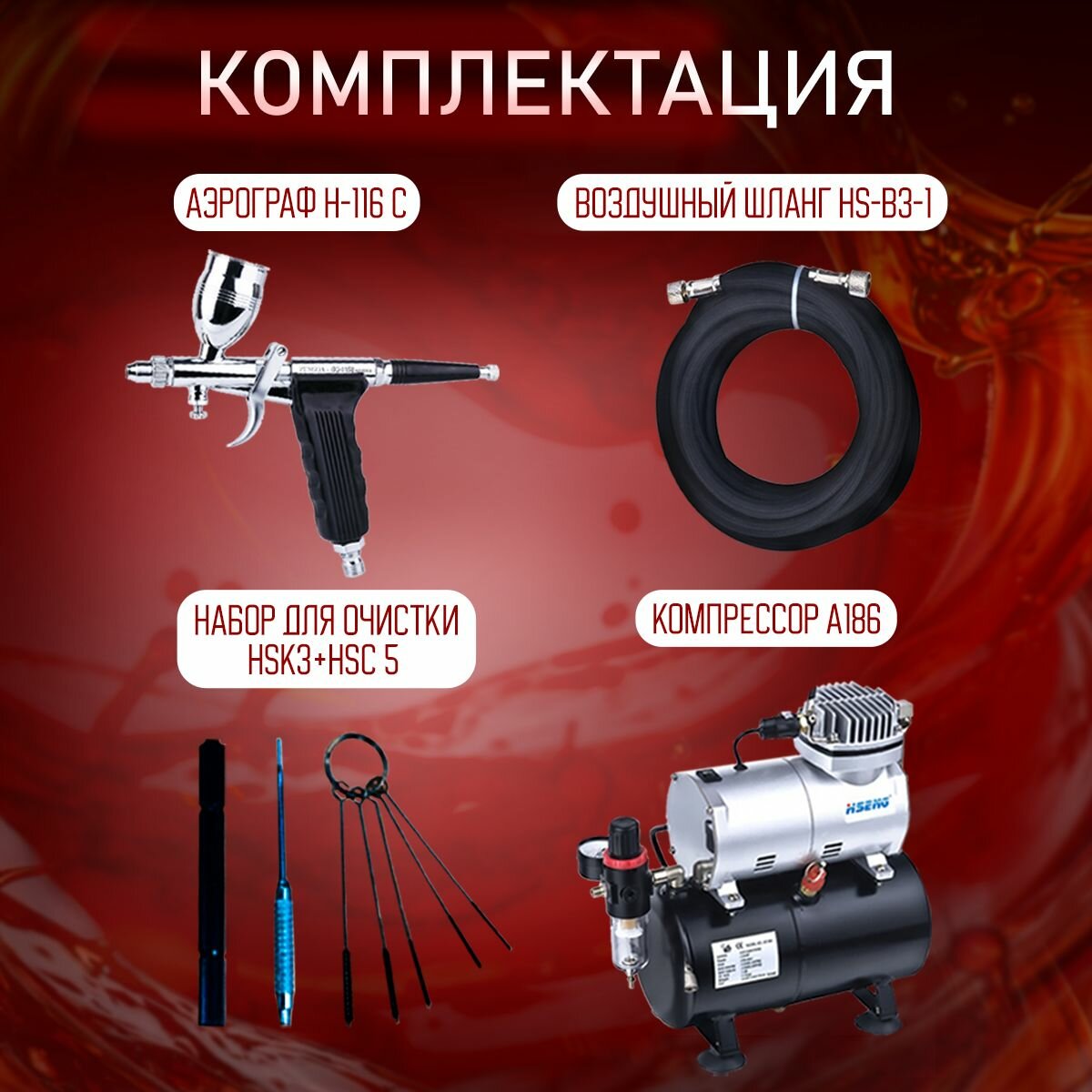Аэрограф для творчества — фото 1
