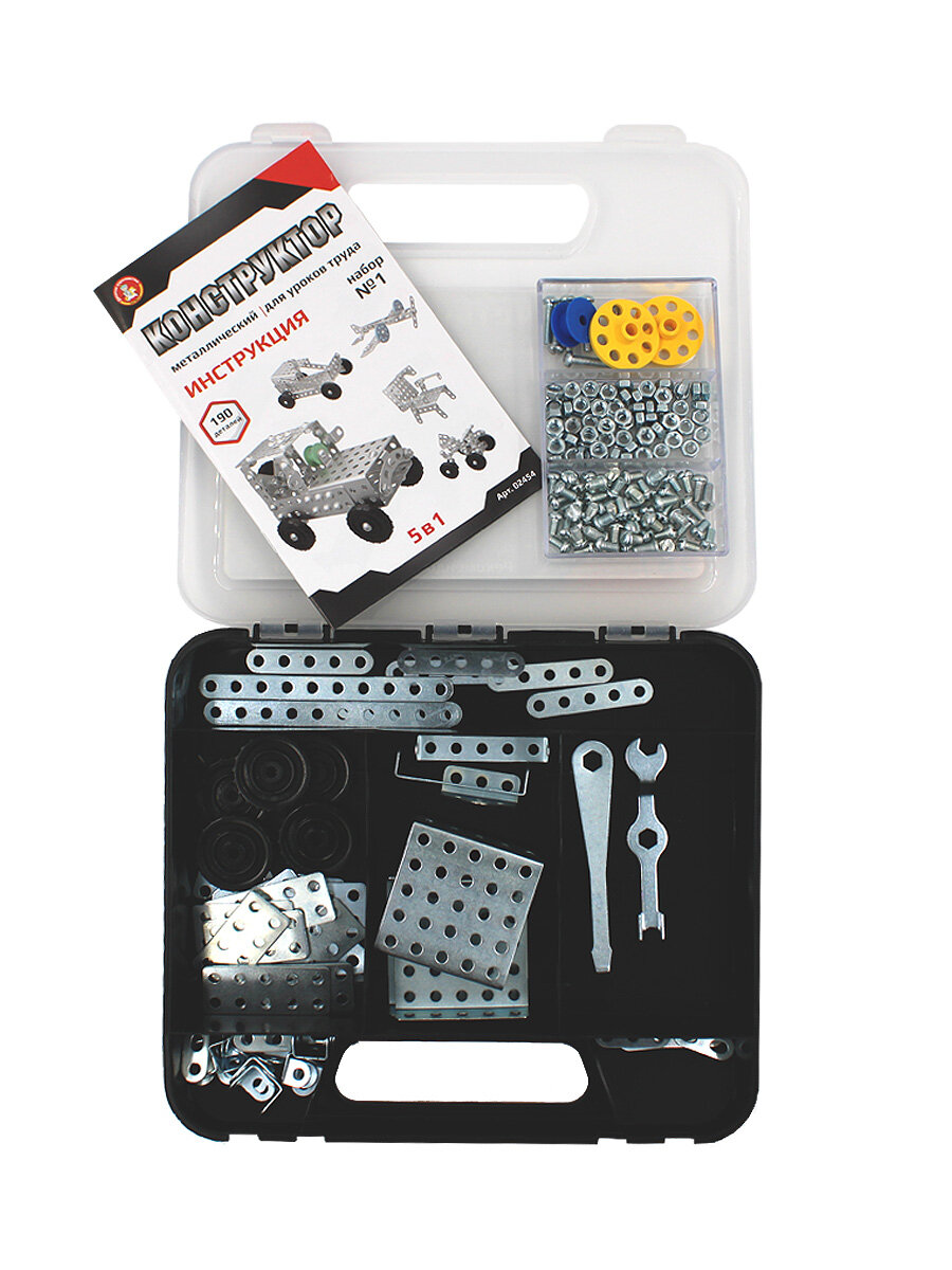 Конструктор металлический для уроков труда 5 в 1 №1 в пластиковом чемоданчике