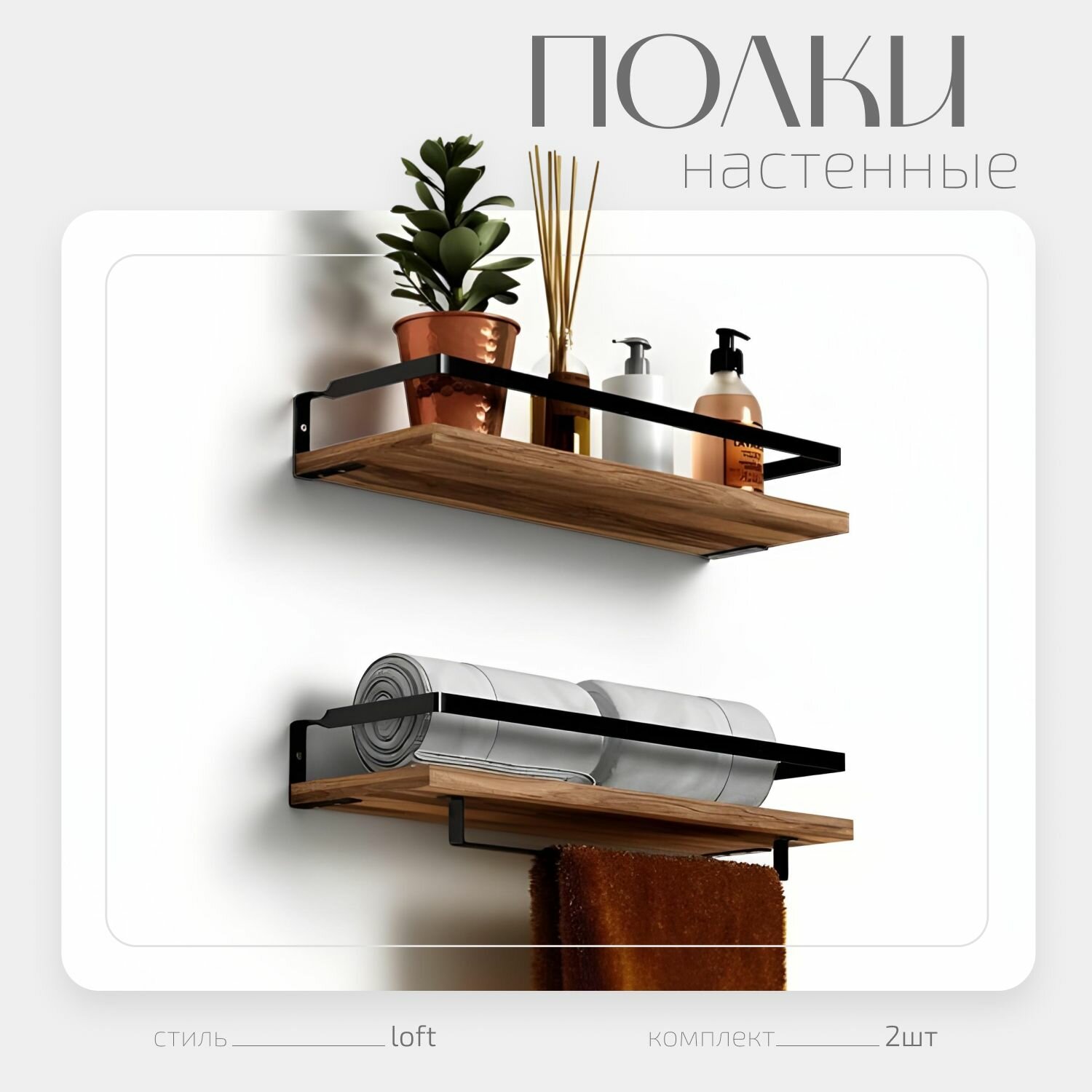 Полка
