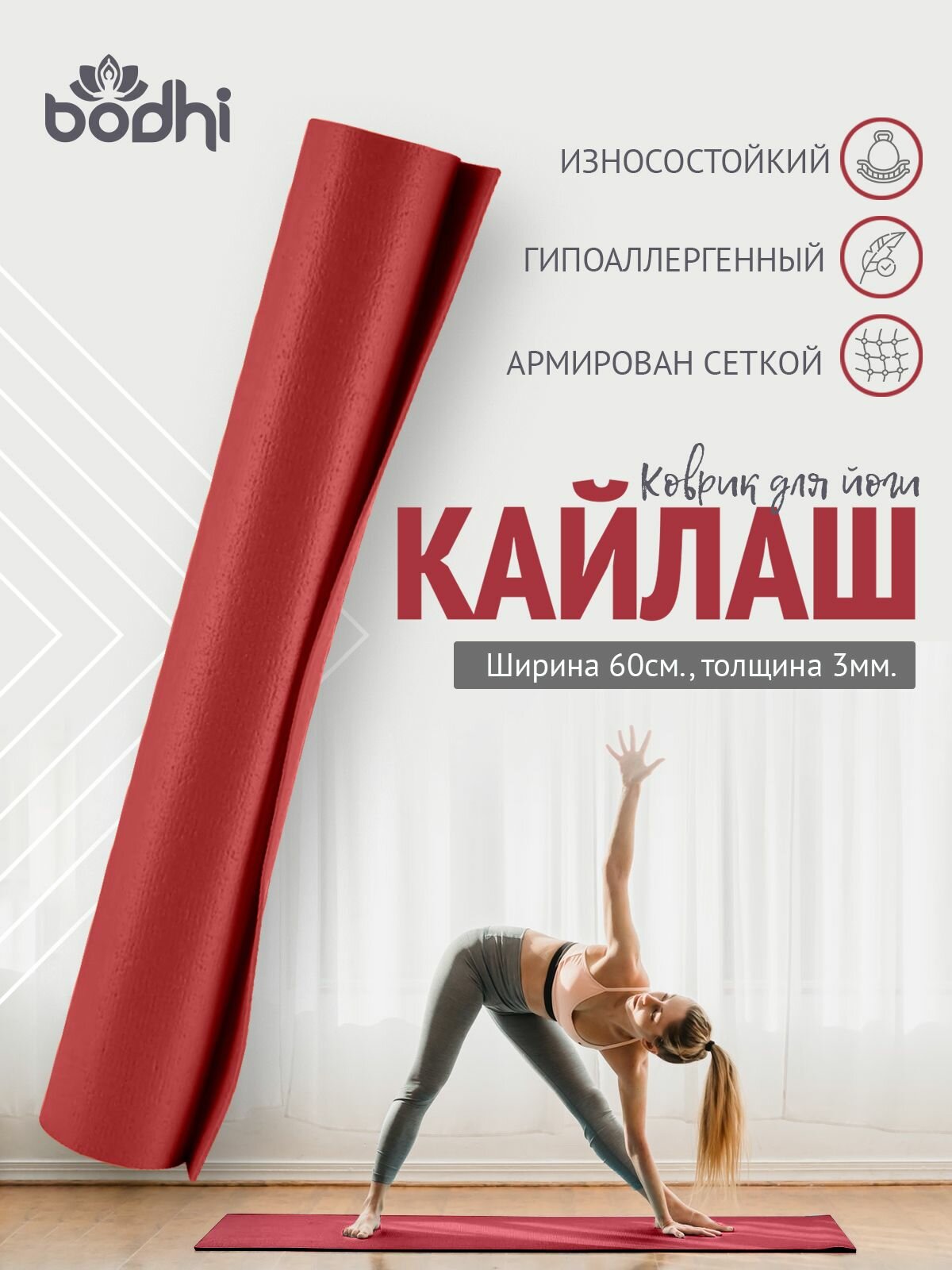 Коврик для йоги фитнеса пилатеса на пляже, траве и гальке, AZEN, бордовый, 220 х 60 х 0,3 см