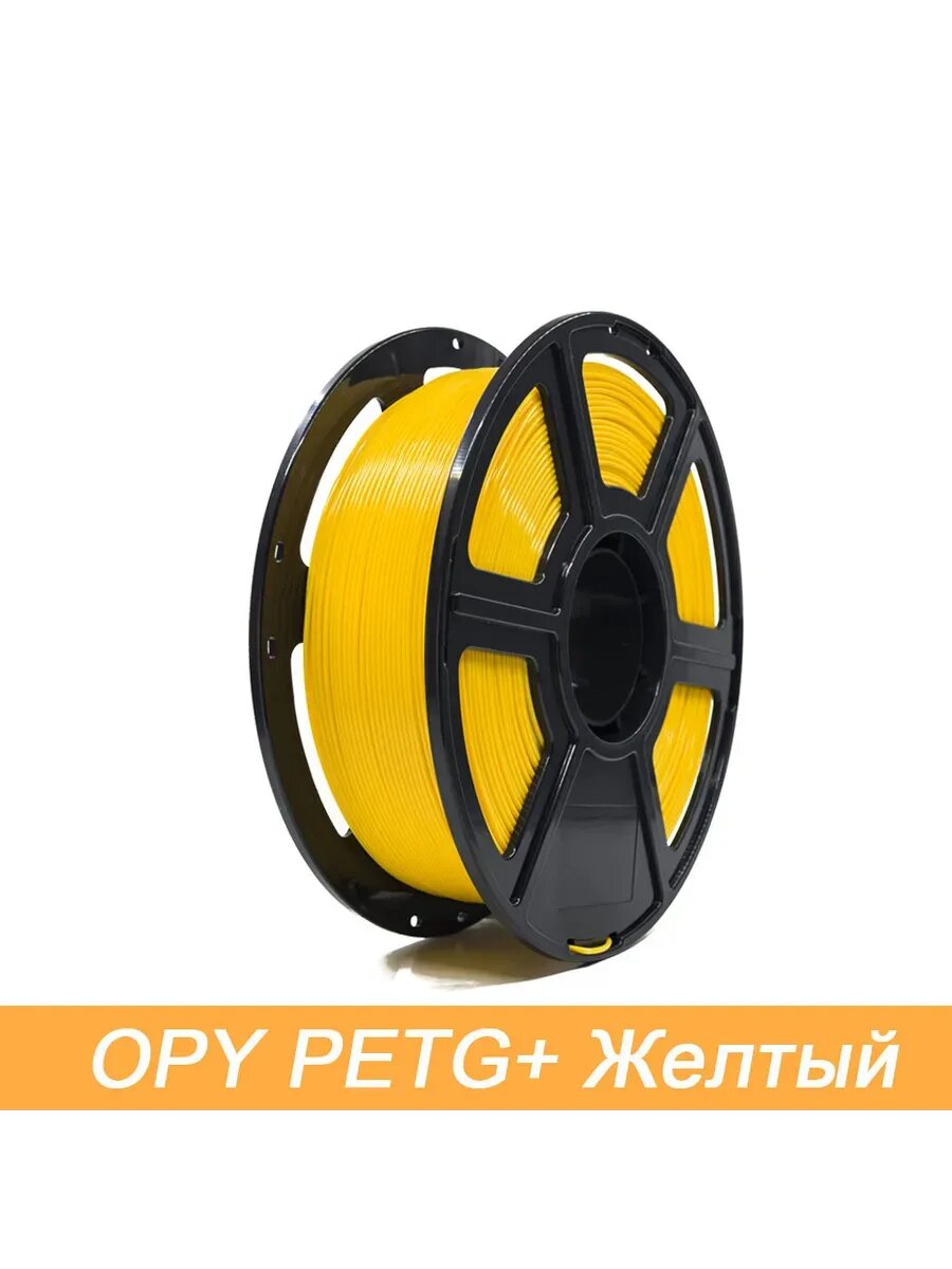 Нить накала 3D-принтера пэтг 1кг 1,75мм Желтый Высокоскоростная печать на гладкой поверхности нити