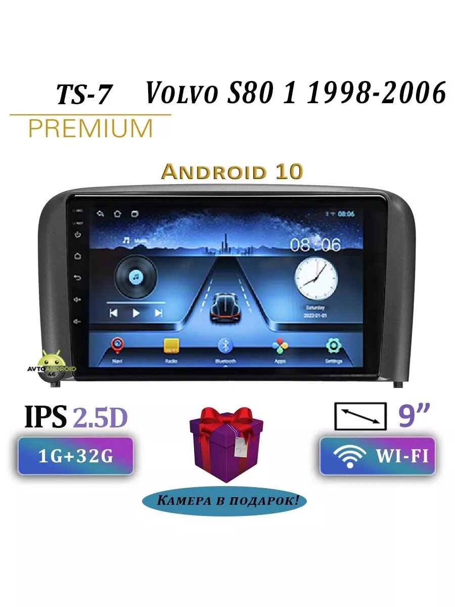 Магнитола TS7 Volvo S80 1 1998-2006 1/32Gb