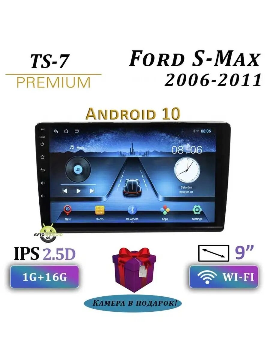 Магнитола TS7 Ford S-Max 2006-2011 1+16 Gb, Bluetooth, FM/AM, GPS