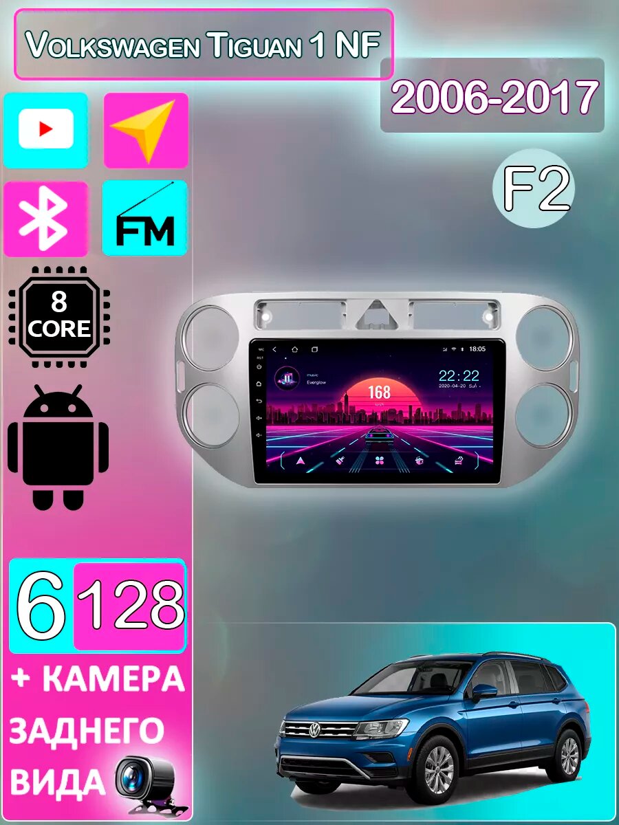 Магнитола TS18 Volkswagen Tiguan 1 NF 2006-2017 6/128Gb, Bluetooth, FM/AM, GPS
