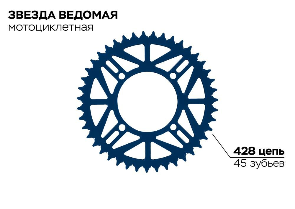 Звезда ведомая 4-92-76-45 / 4.0172.4. BL