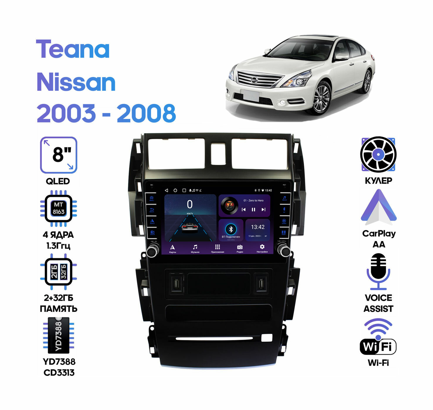 Магнитола Nissan Teana 2003 - 2008 / 8 дюймов, 2/32GB, 4 ядра, Wi-Fi, Android 9 / Wide Media
