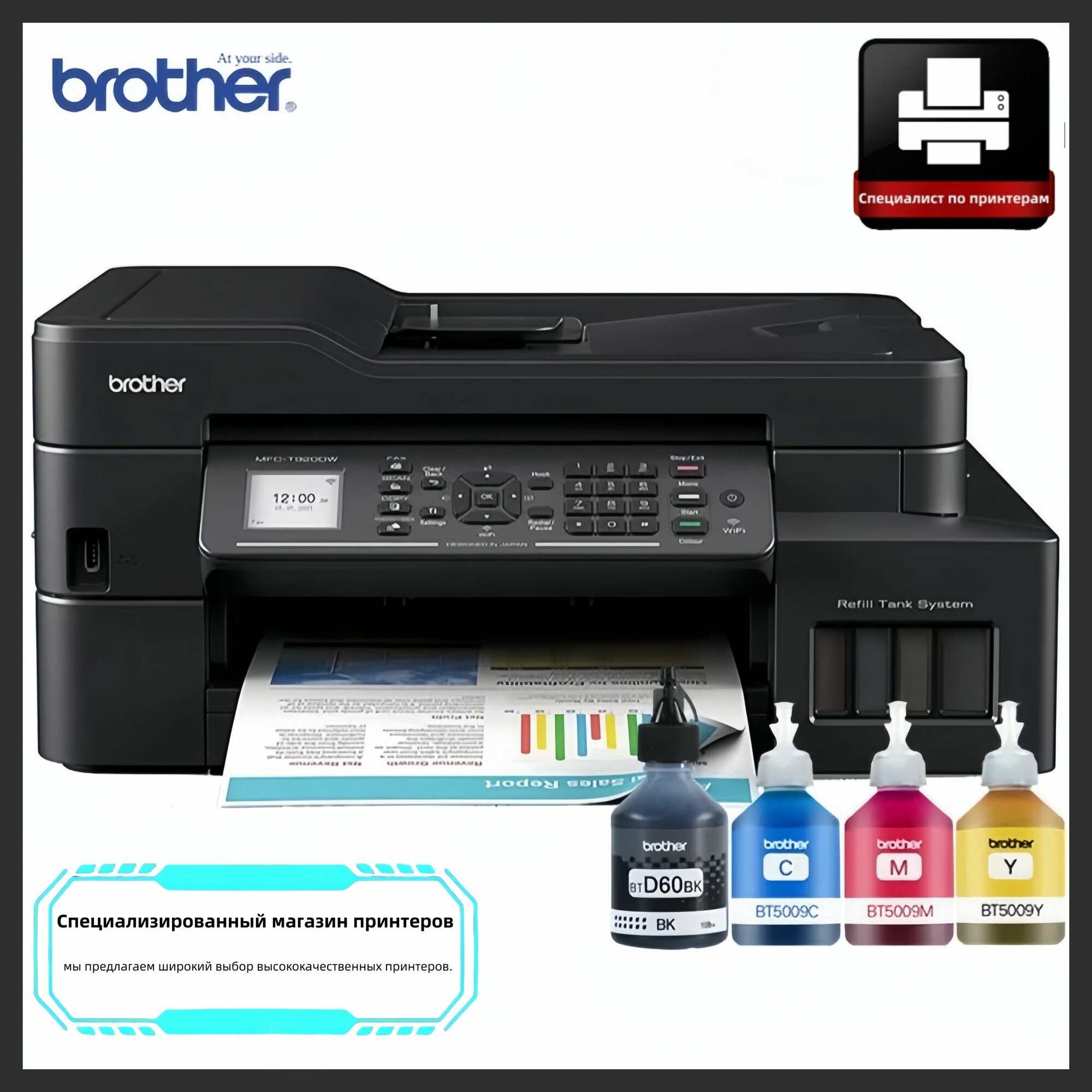 Brother МФУ Струйное MFC-T920DW, СНПЧ, A4, цветн, USB, Wi-Fi