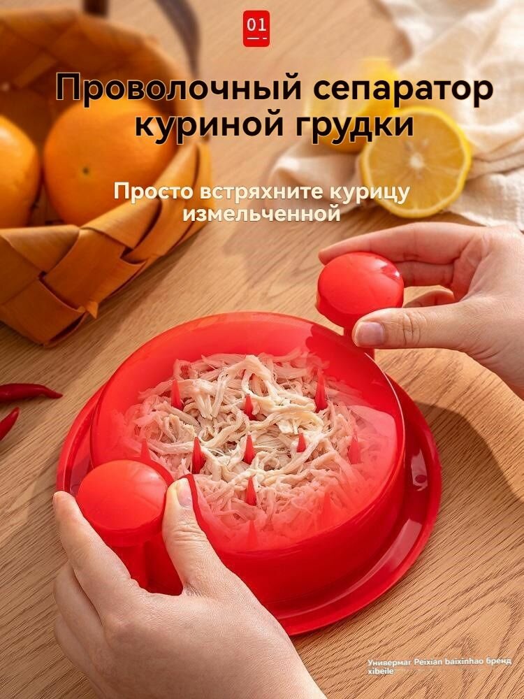 Измельчитель для мяса, курицы, зелени и картофеля удобный кухонный инструмент для быстрого разделения продуктов