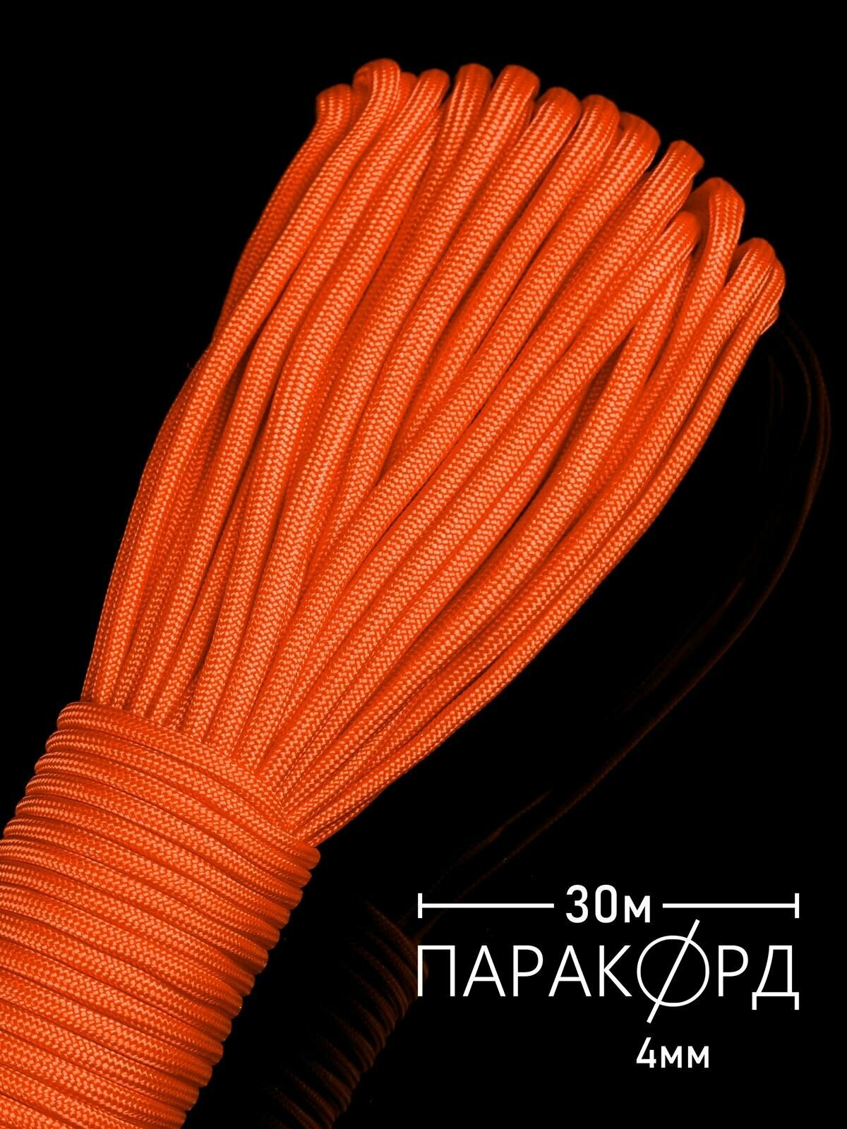 Паракорд для плетения 550 - 30 м красно-оранжевый