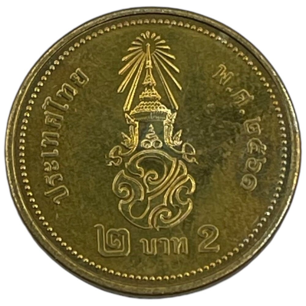 Таиланд 2 бата 2018 г. (BE 2561)
