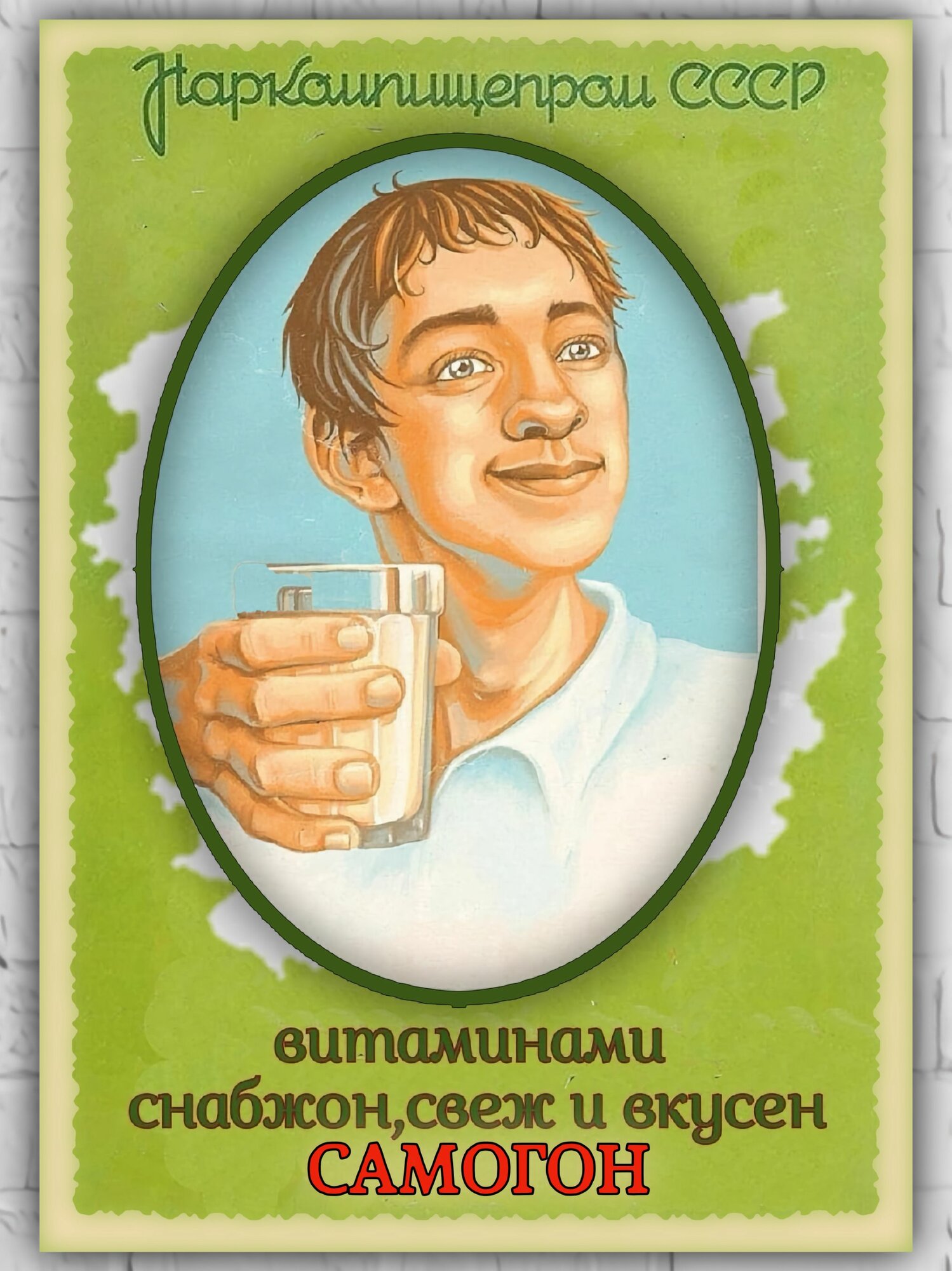Этикетка "Самогон" — фото 1