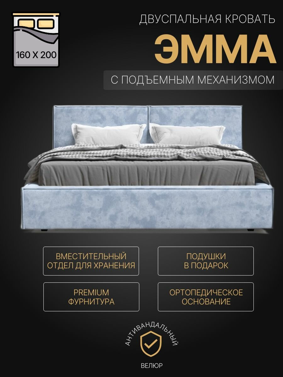 Двуспальная кровать эмма с подъемным механизмом