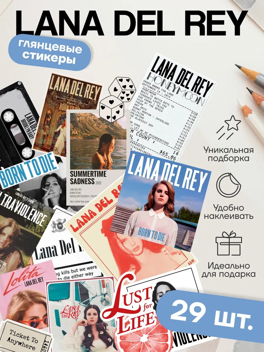 Наклейки Stick to Stick "LANA DEL REY", розовые, виниловые, 29 штук