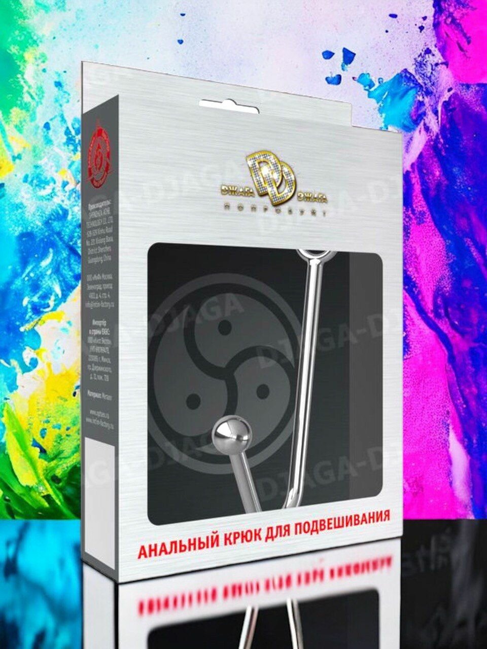 Анальный крюк Джага Джага №2