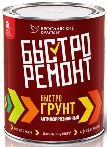 Грунтовка для Металла Ярославские Краски Быстро Ремонт 1кг Антикоррозионная, Серая.