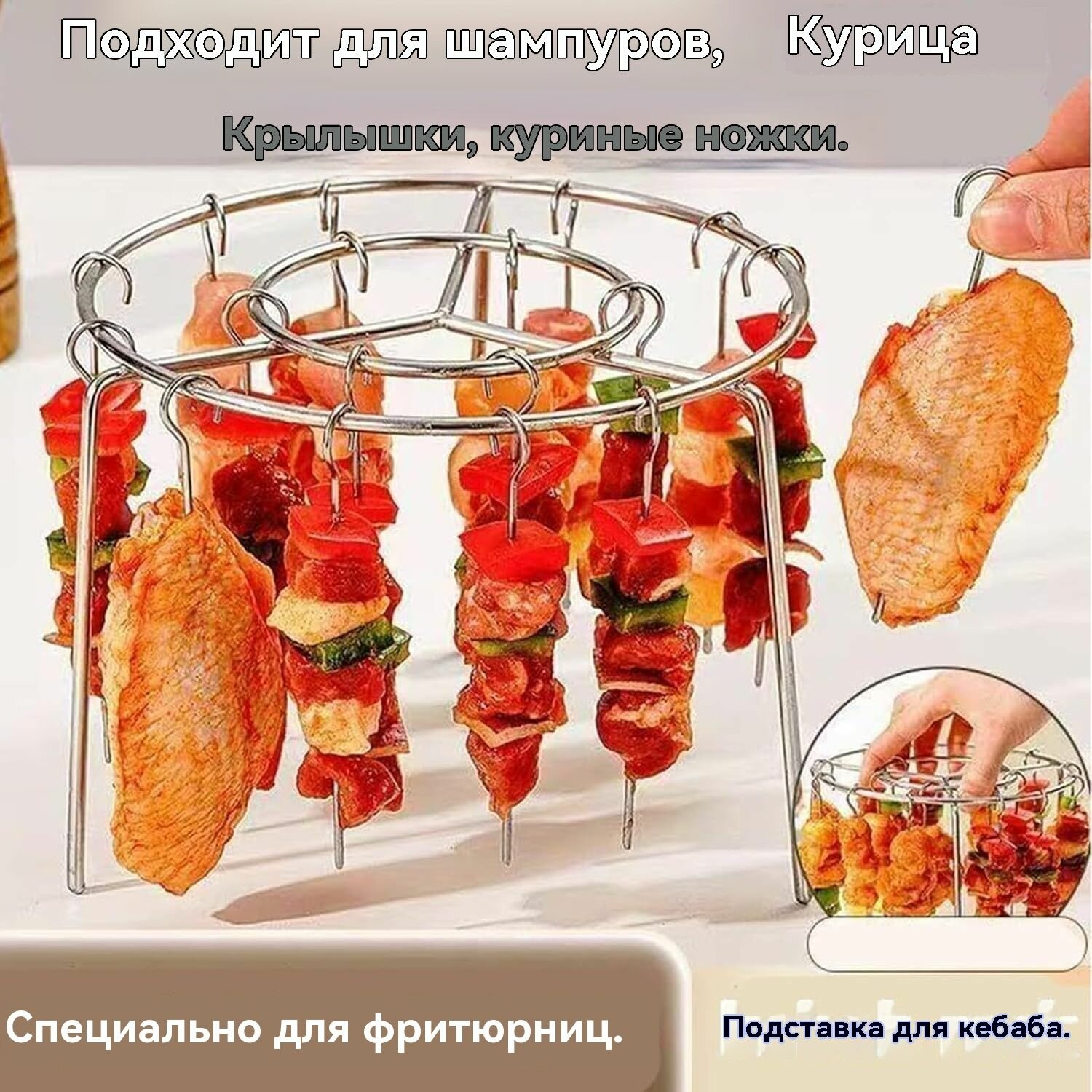 Подставка для шампуров, 24 предм. на 3 перс./Шампурница Решетка для аэрогриля