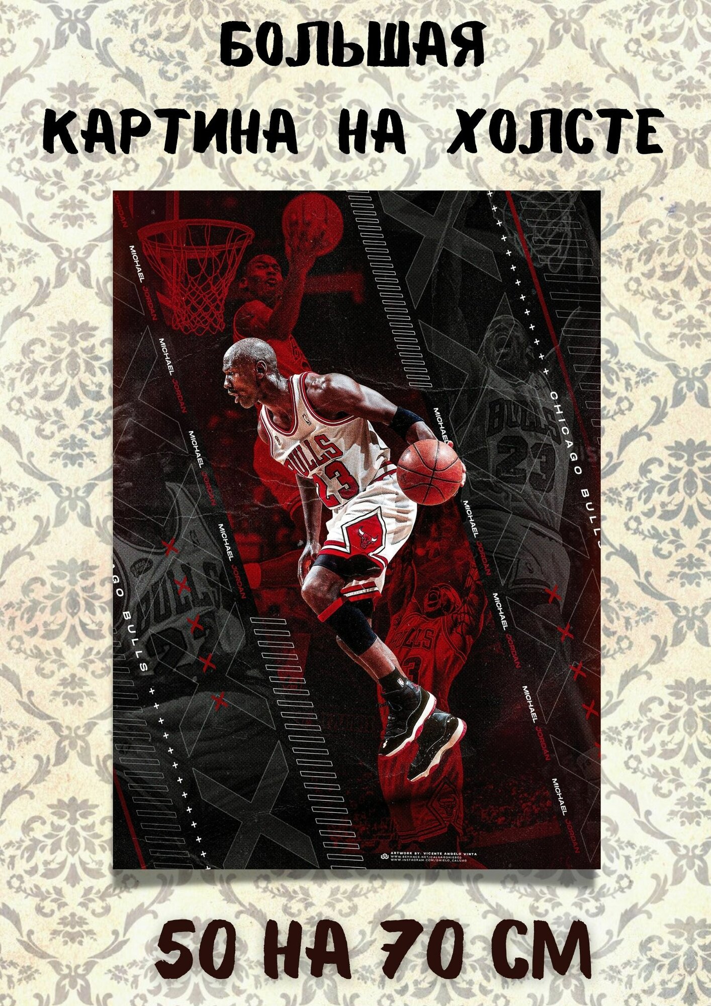 Картина в арт стиле с баскетболистом Майклом Джорданом на холсте - Michael Jordan летит с мячом к корзине