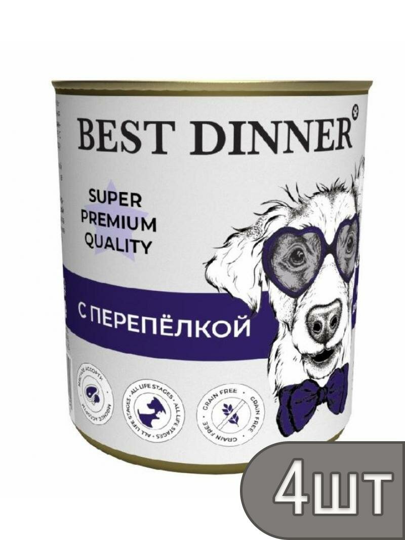 Best Dinner Набор 4 шт Консервы для собак Super Premium с перепелкой, 340г 1.36 кг