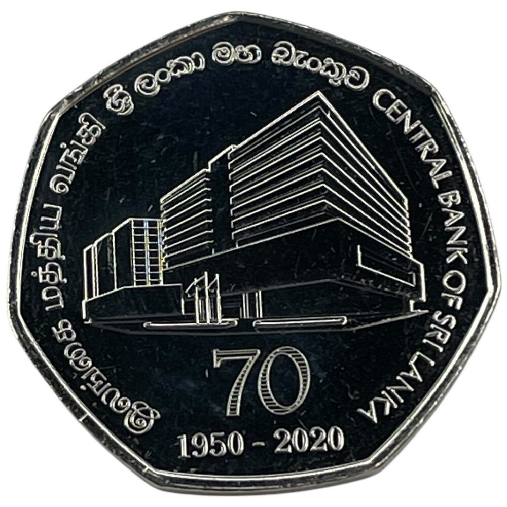 Шри-Ланка 20 рупий 2020 г. (70 лет центральному банку Шри-Ланки)