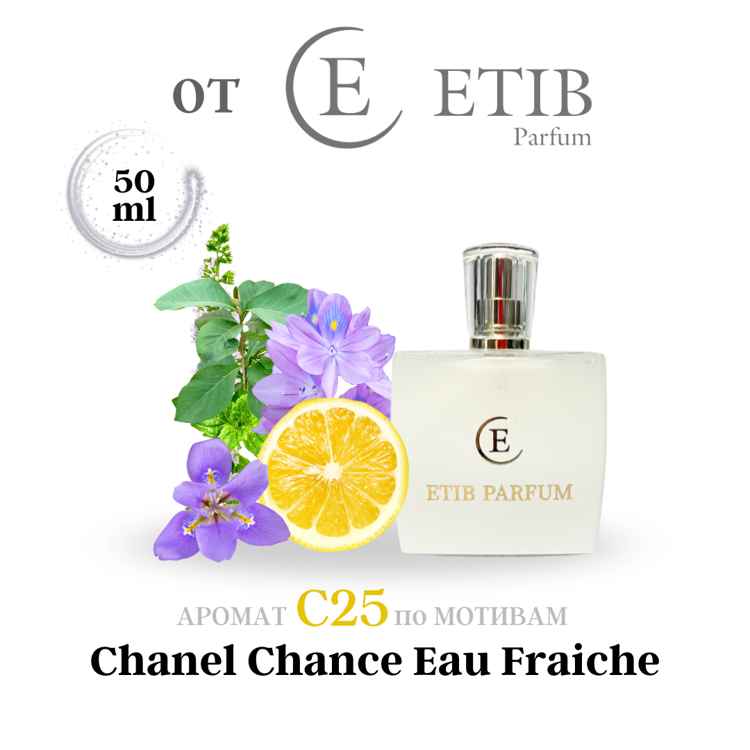 Духи ETIB Parfum C25 50мл