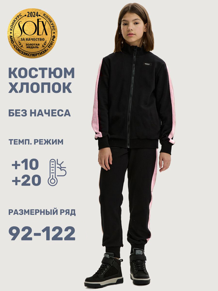 Комплект верхней одежды