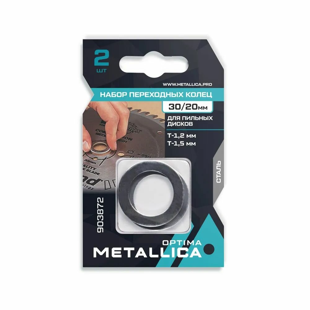 Набор колец METALLICA Optima 2 шт, 30/20мм, Т 1,2 и 1,5мм, для пильных дисков, сталь