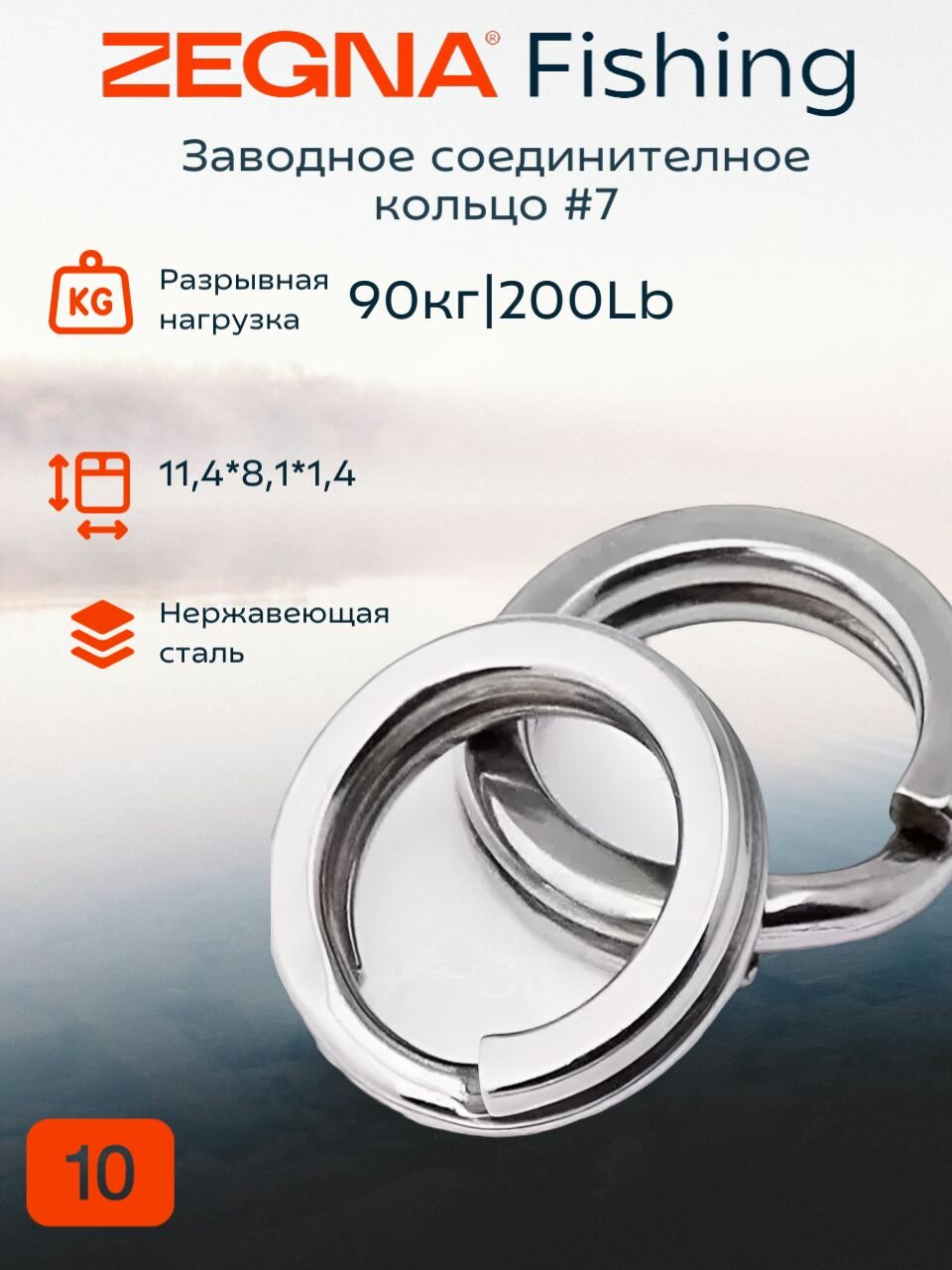 Заводные кольца для рыбалки ZEGNA FISHING #4 Овальные, быстросъемные lb/кг 90/40 10шт