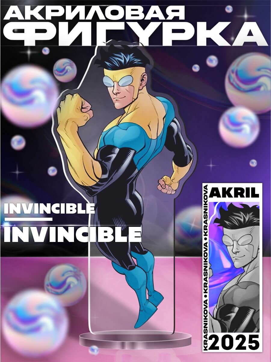 Акриловая фигурка Неуязвимый Invincibleяркая печатль, украшение для стола.
