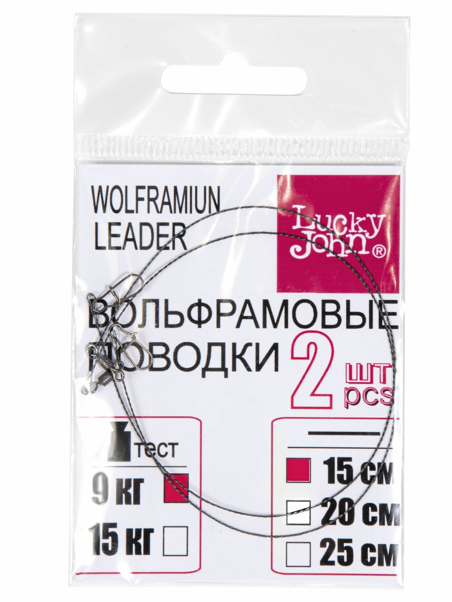 Поводки для рыбалки вольфрамовые Lucky John оснащенные вертлюгом и застежкой 2шт. 09кг 15см оснастка рыбака, принадлежности для снасти рыболовные улучшенные