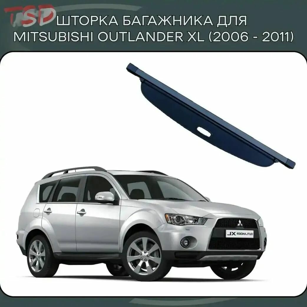Шторка солнцезащитная