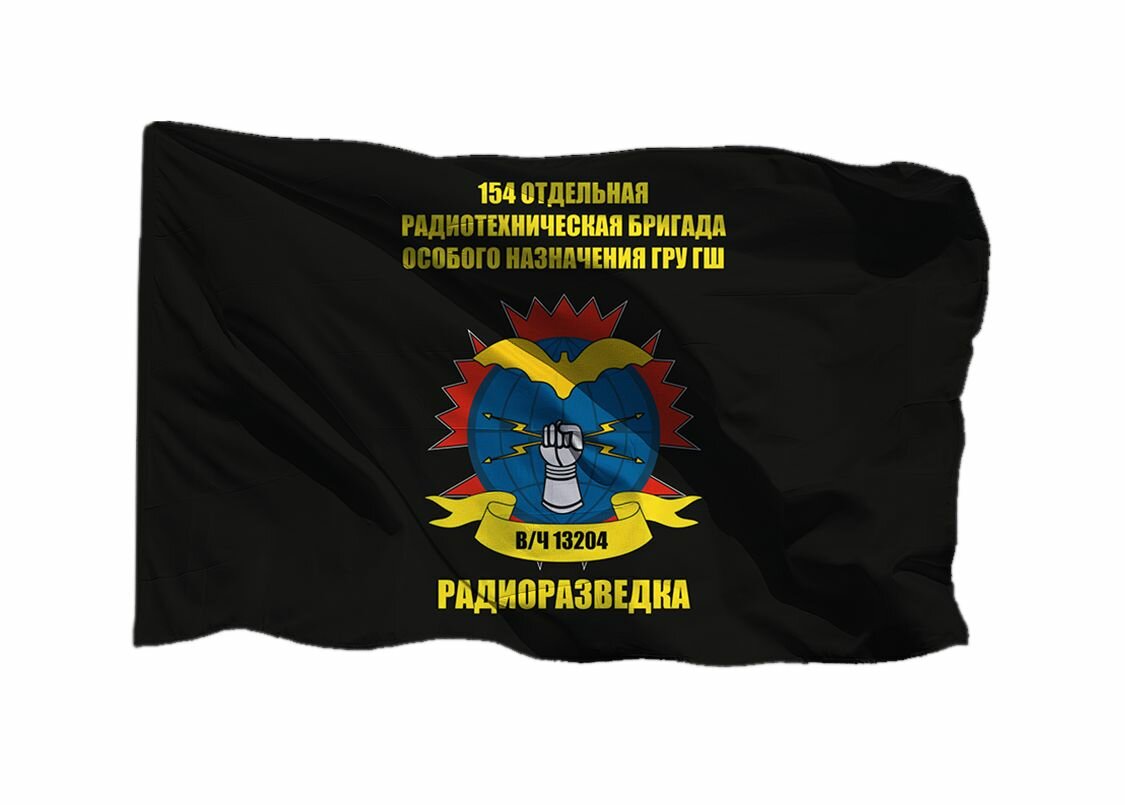 Флаг 154 бригада осназ ГРУ ГШ вч 13204, 90х135 см на шёлке для ручного древка