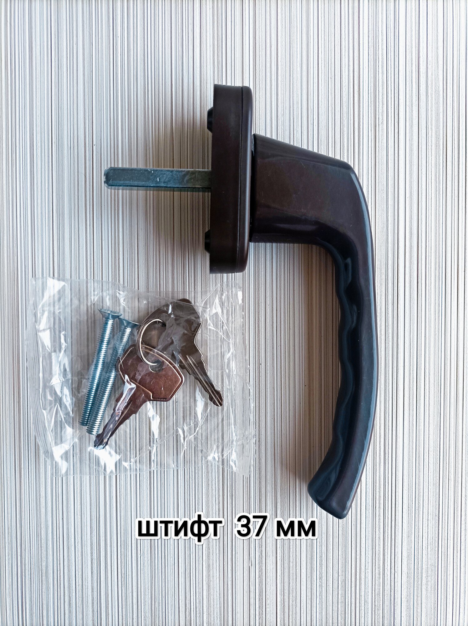 Ручка металлическая для окна С ключом/ для окна ПВХ/цвет коричневый