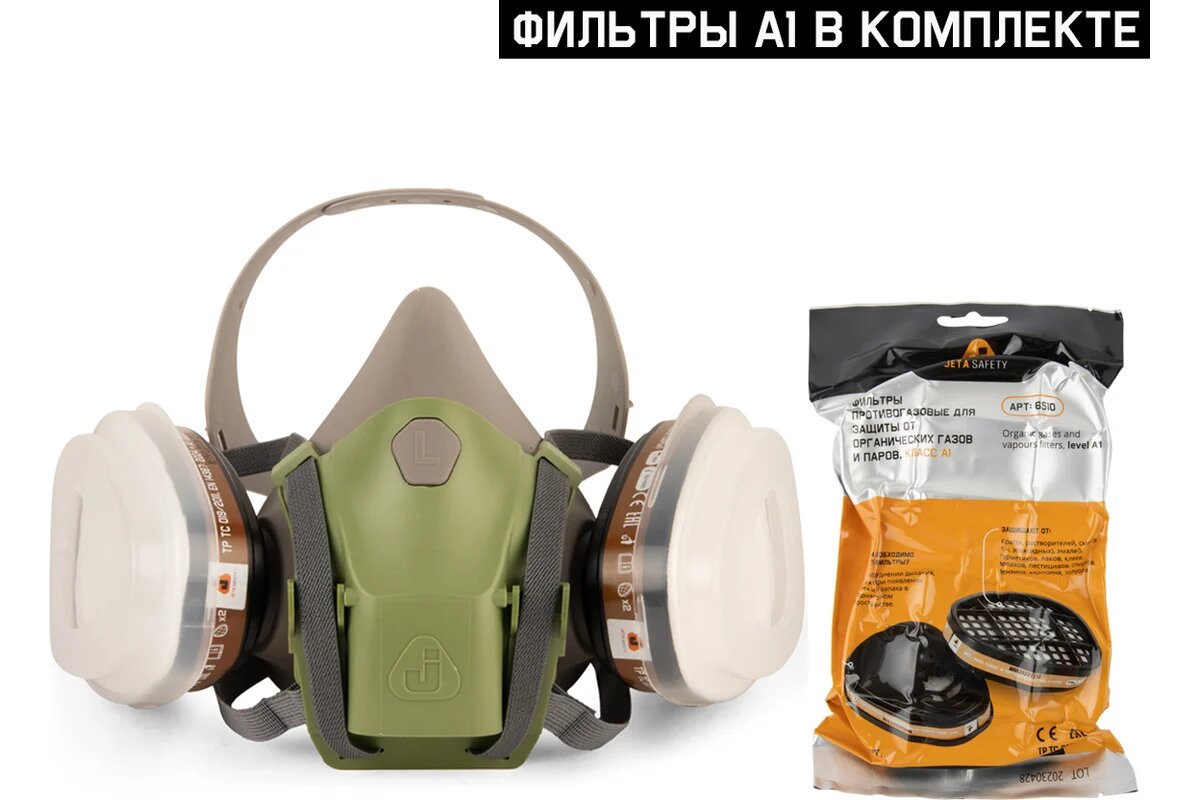 Jeta Safety полумаска фильтрующая с быстрым сбросом SET8500-M с фильтрами A1 6510 размер M