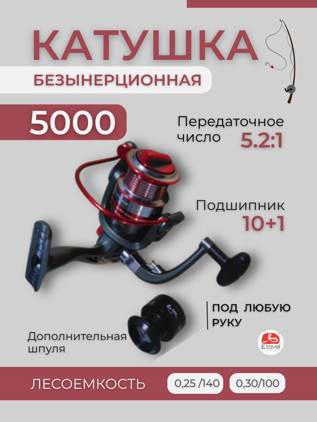 Катушка для удочки FISHING MASTER LU5000 с дополнительной шпулей, 10+1 подшипник