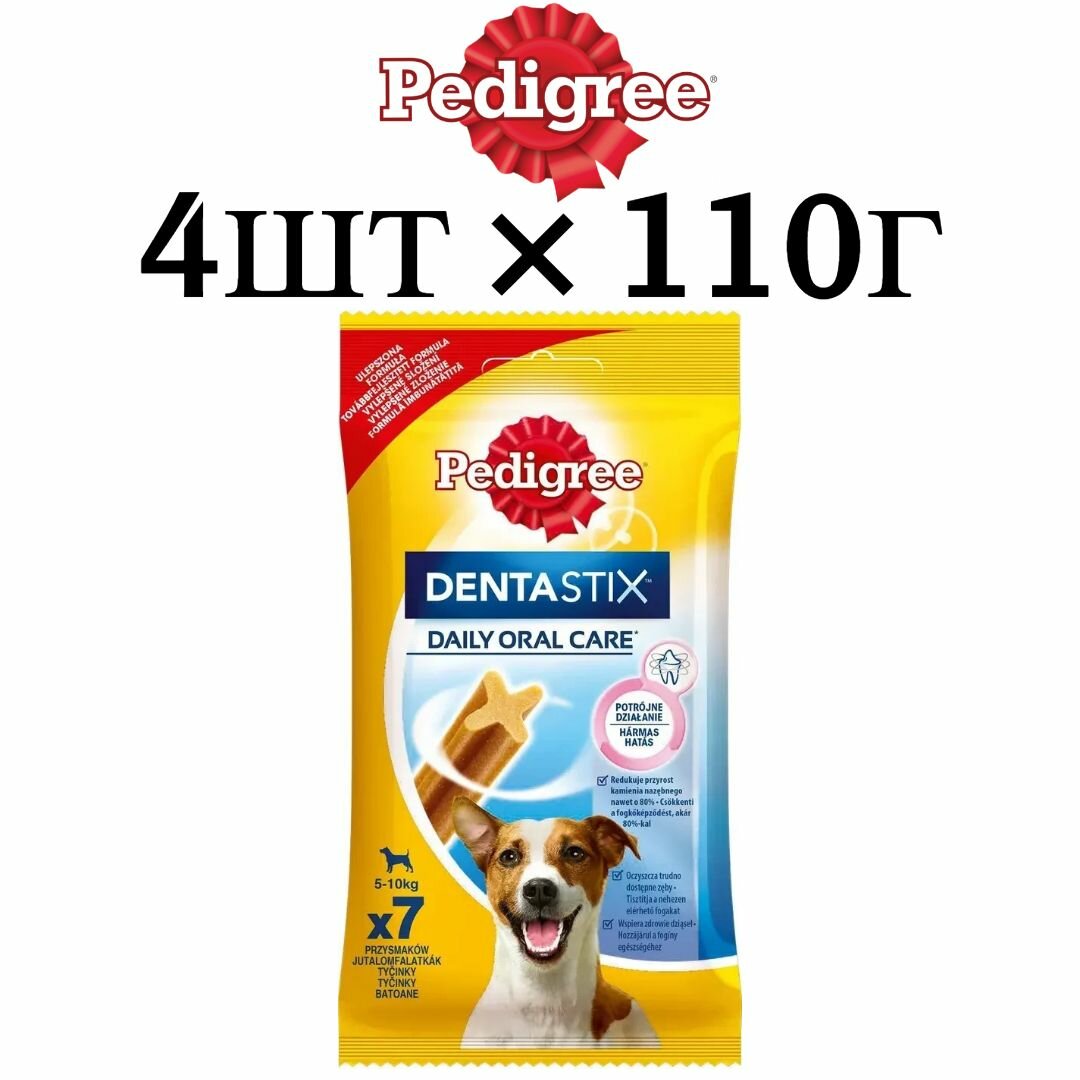 Лакомство для собак мелких пород Pedigree Denta Stix (4шт по 110г)