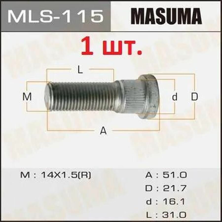 MLS115 Шпилька колёсная Masuma M14x1.5мм оригинал - 1 шт.