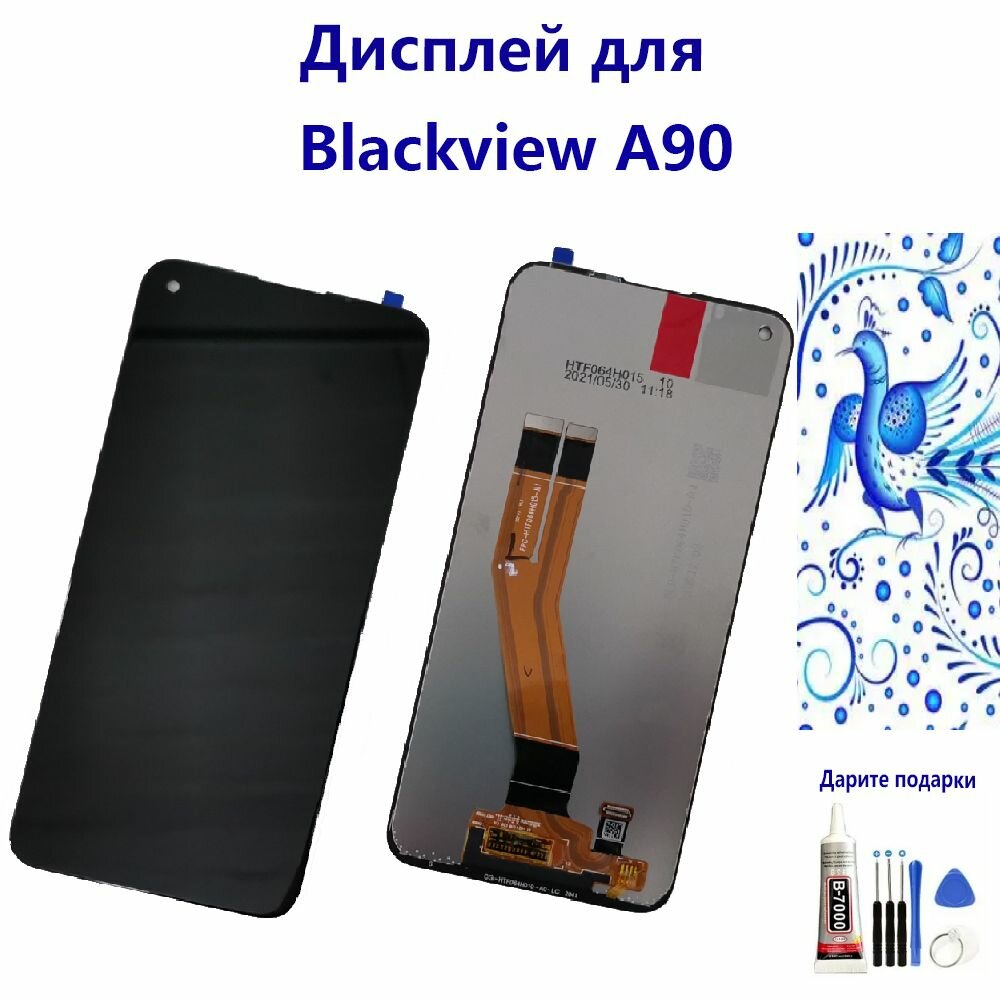 Дисплей для Blackview A90, дисплей в сборе с сенсорным экраном, черный , содержать инструментов