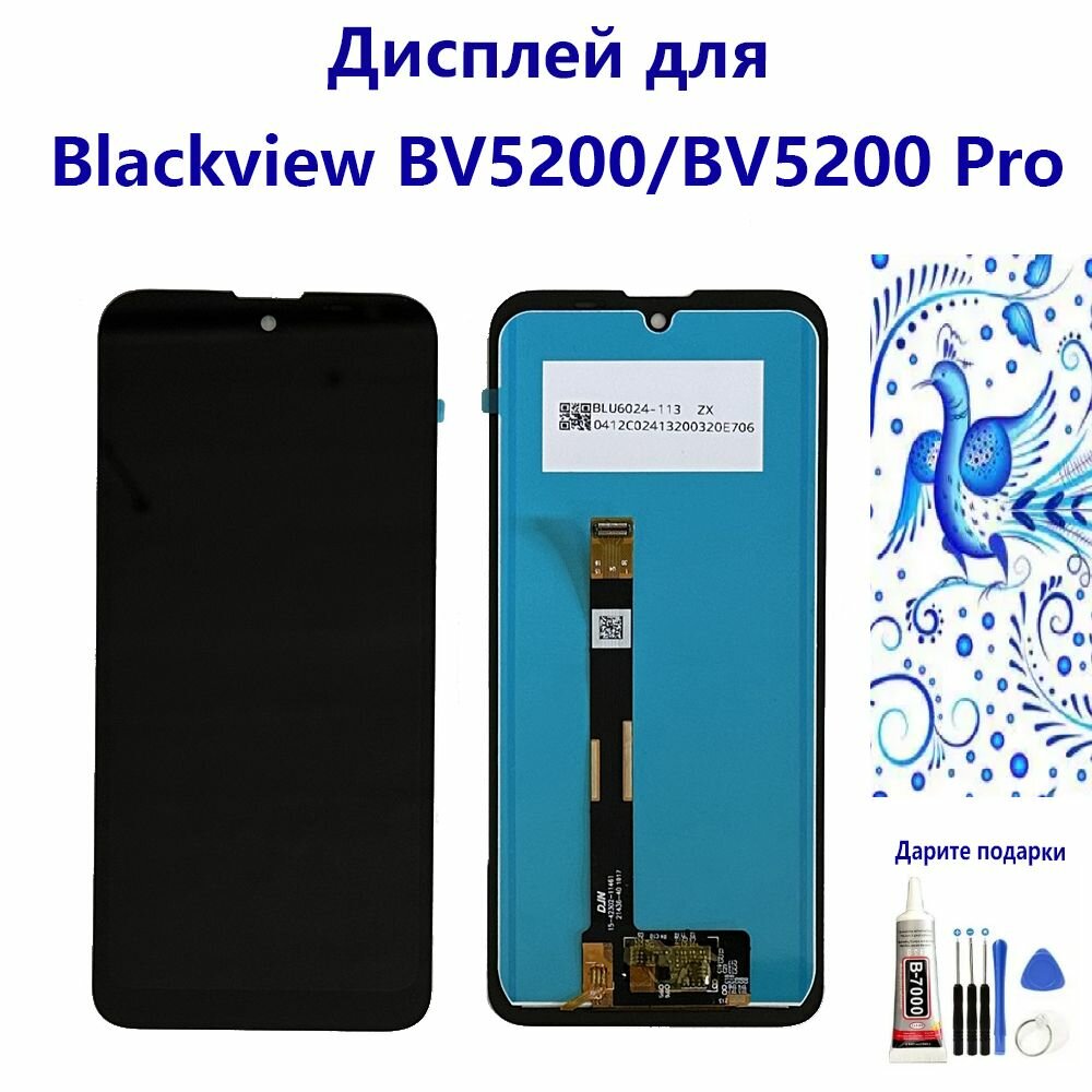 Дисплей для Blackview BV5200 BV5200 Pro, дисплей в сборе с сенсорным экраном, черный , содержать инструментов