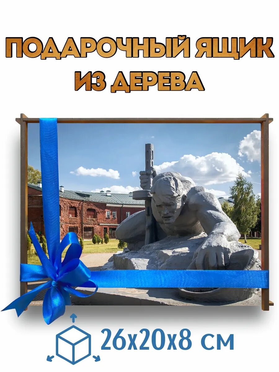 Подарочная коробка "Брест"