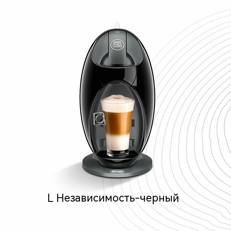 Полностью автоматическая капсульная кофемашина Delonghi черное