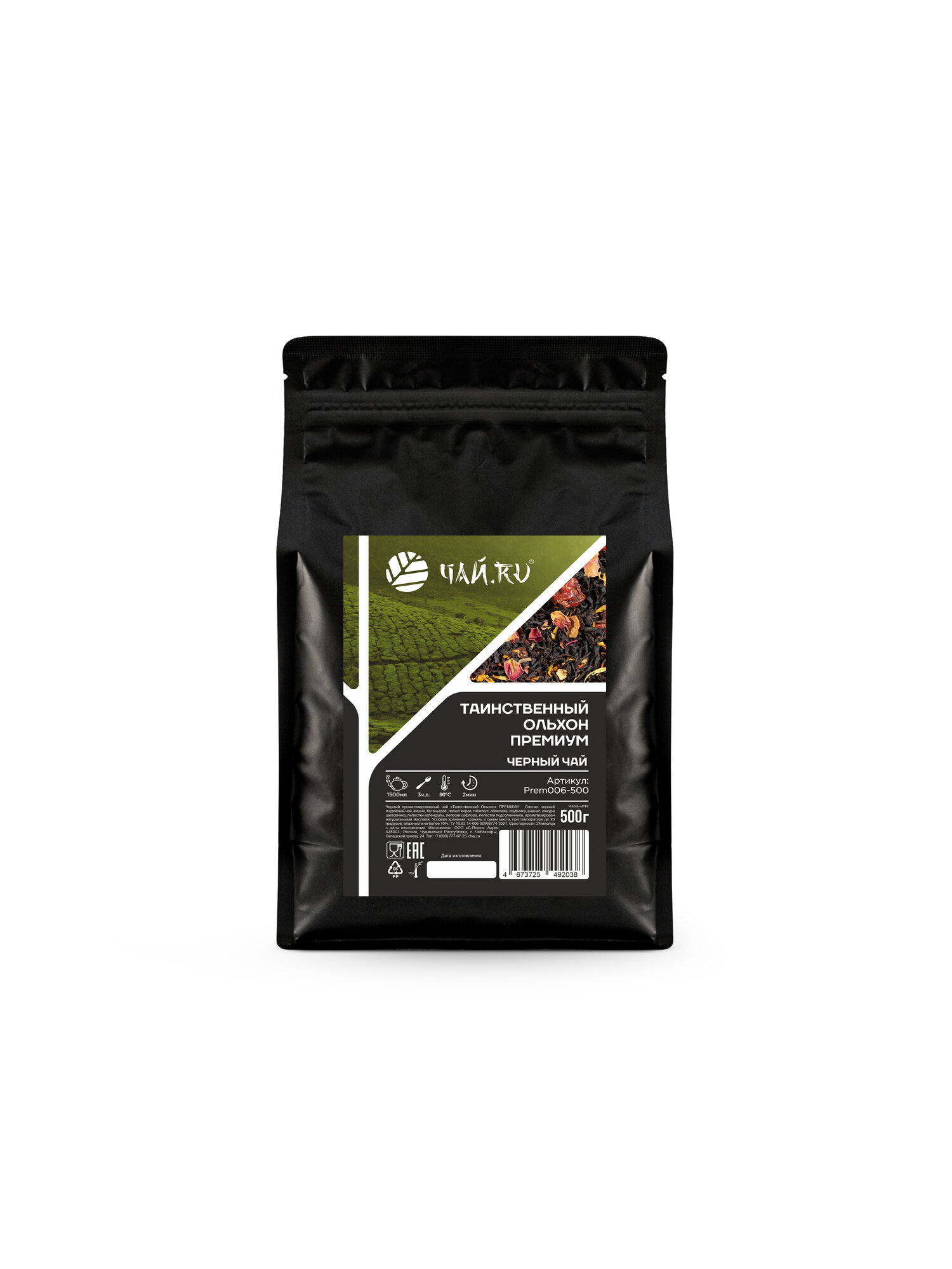 Чай черный листовой - Таинственный Ольхон Премиум - 500г - от Чай. ru