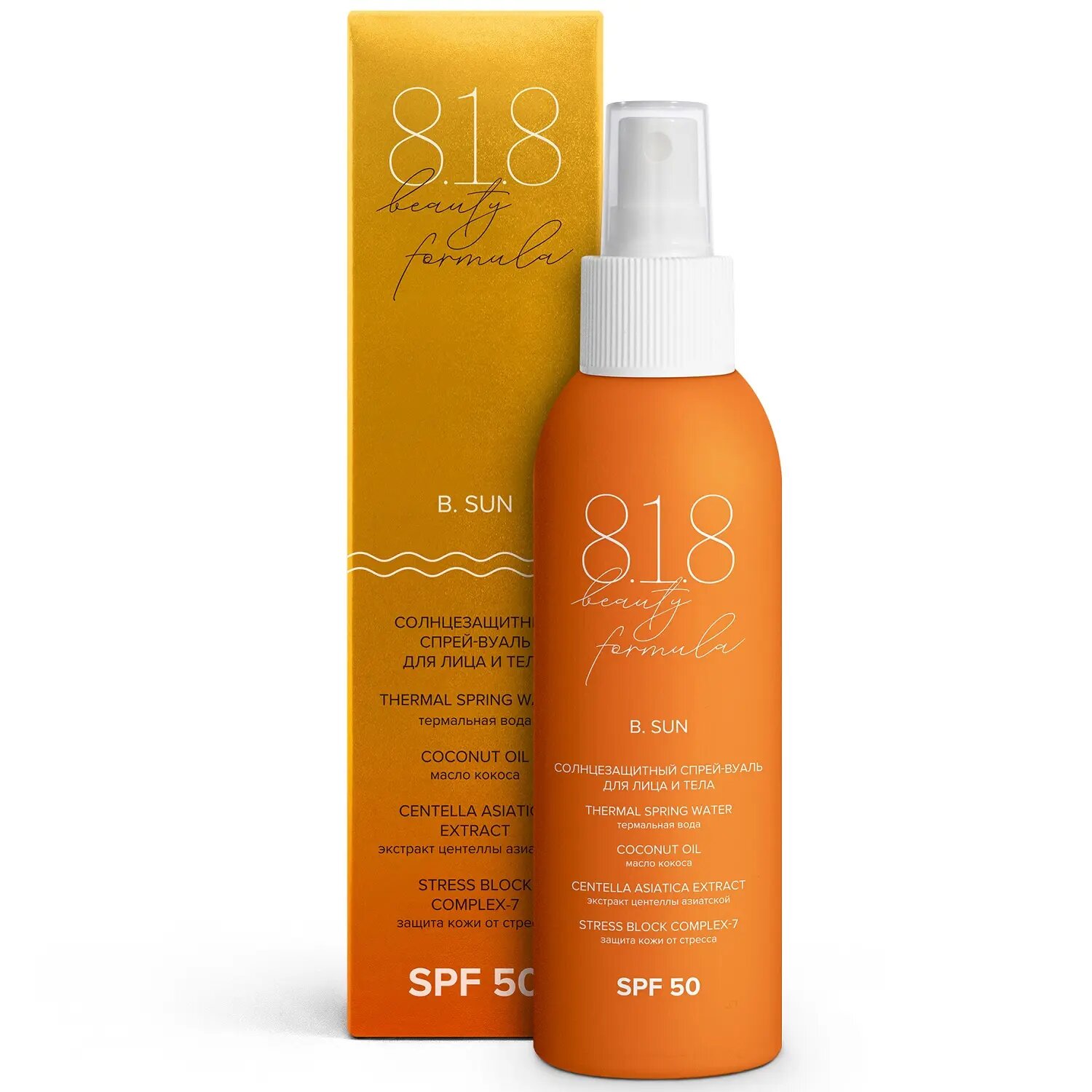 Спрей 8.1.8 BEAUTY FORMULA B. Sun Солнцезащитный спрей-вуаль для лица и тела 150 мл