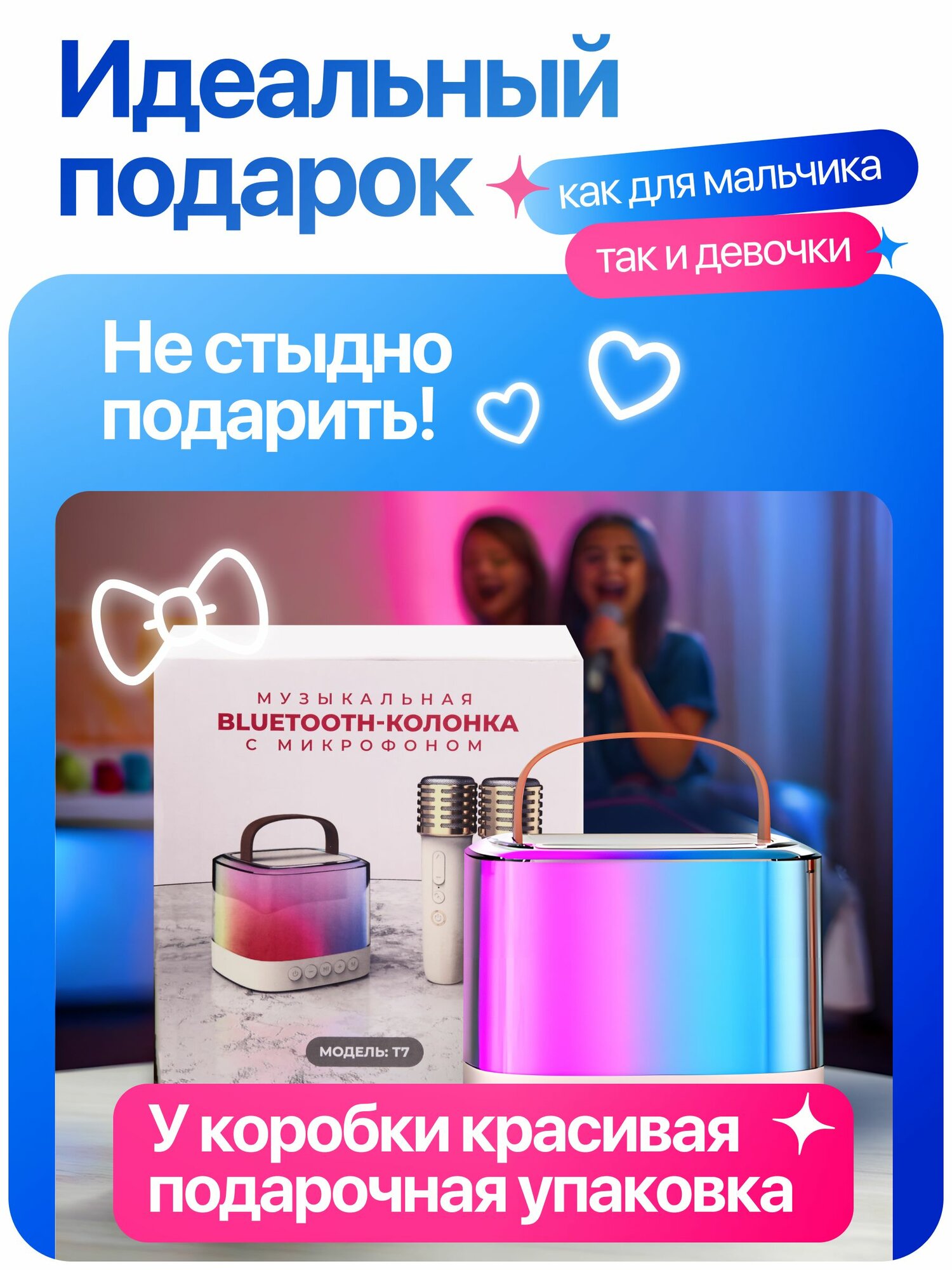 Караоке-система — фото 1