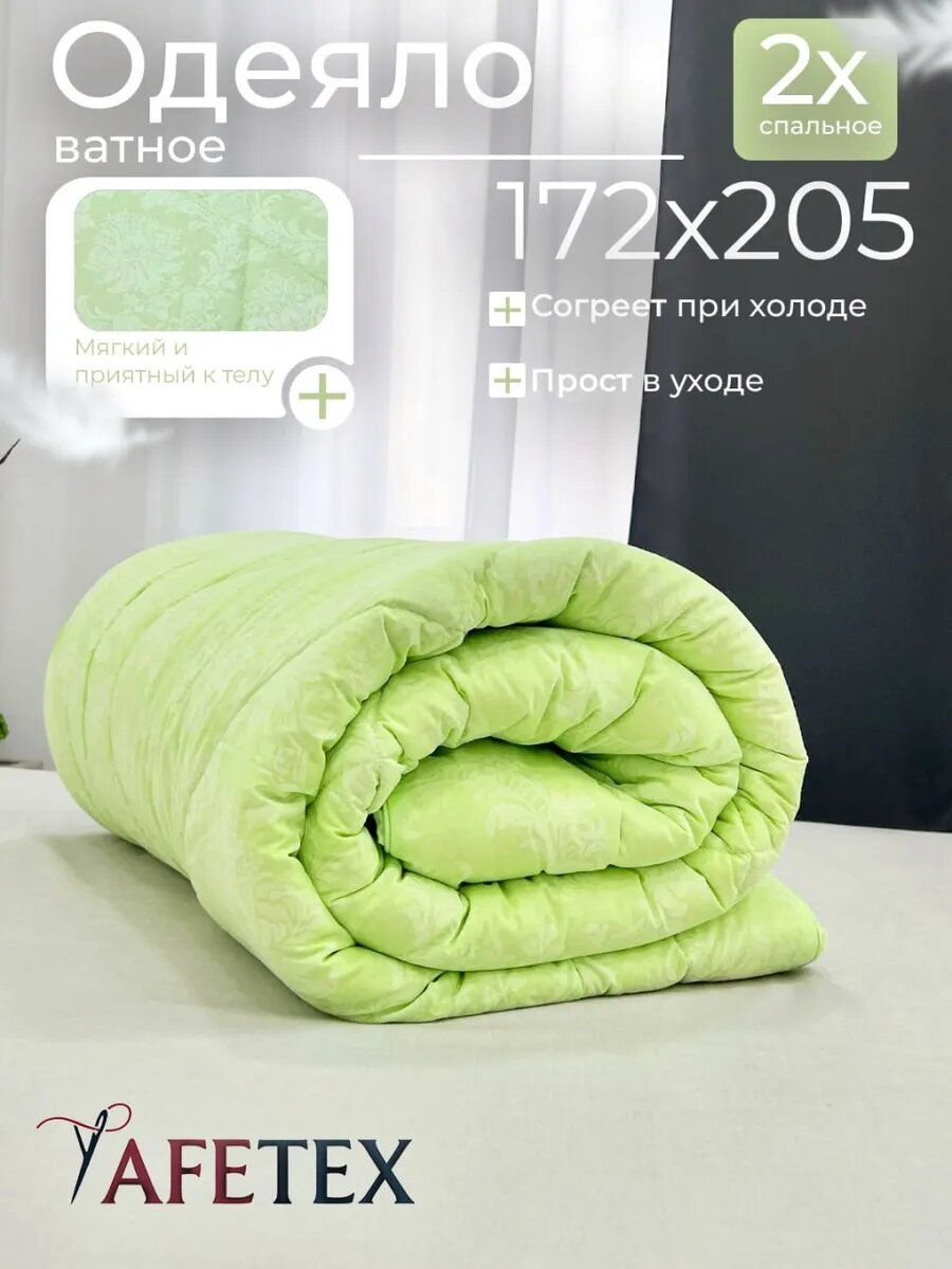 Одеяло ватное 172х205 см от бренда YAFETEX гипоаалергенное